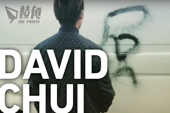 國安海外滲透｜何君堯徒弟David Chui澳洲留學 期間疑多次行為不檢 - 棱角媒體